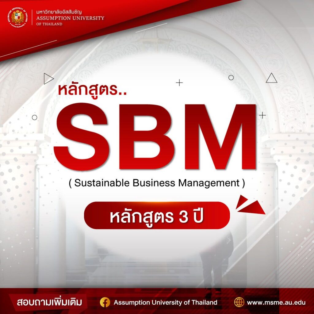 Bachelor of Business Administration in Sustainable Business Management (SBM) - MSME Business ...